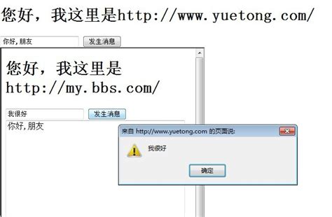 Html5 跨域信息交互技术之 Postmessagewindowpostmessage Undefine Csdn博客