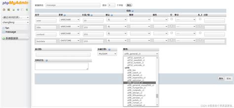 Php后端连接数据库插入数据php数据库插入 Csdn博客