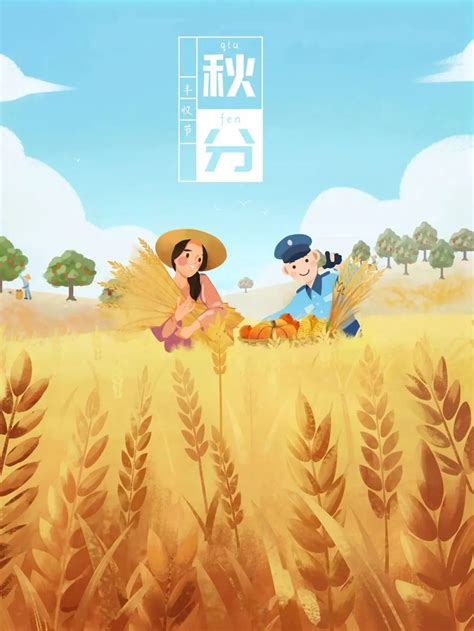 今日秋分 正是一年最美时，不负光阴不负秋澎湃号·政务澎湃新闻 The Paper