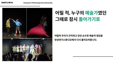 탄성연기스튜디오