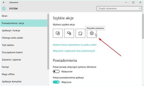Персонализируйте Центр действий в Windows 10
