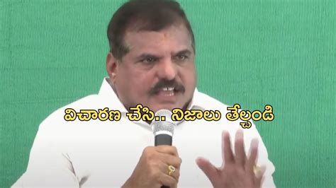 Mlc Botsa Comments తిరుమల లడ్డూ కల్తీ వివాదం దేవుడితో