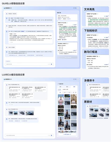百度实战案例复盘！如何设计问答式ai产品？ 花瓣网