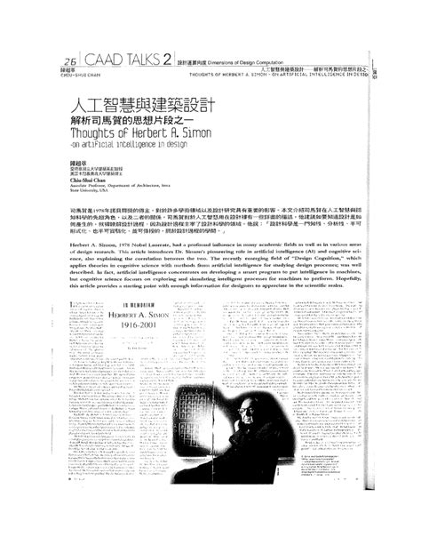 Pdf Thoughts Of Herbert A Simon On Artificial Intelligence In Design