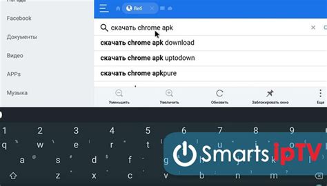 Яндекс браузер для Андроид ТВ скачать Apk как установить