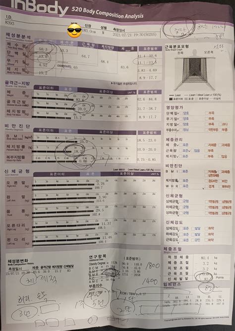 블라인드 헬스·다이어트 2개월차 헬린이 좀 도와줘요