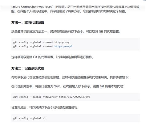 Git的clone报错unable To Access 443