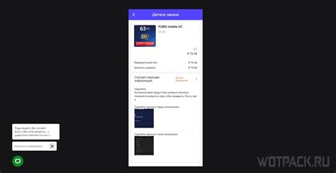 Как задонатить в Pubg Mobile в 2023 году в России [все рабочие способы]