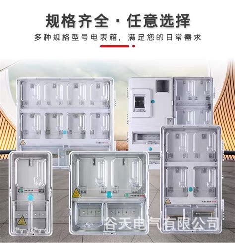 厂家专供透明电表箱单相国网南网插卡式预付费家用PC 塑料电表箱 阿里巴巴