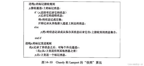 电子科技大学 分布式系统 期末复习笔记电子科技大学分布式系统期末复习笔记 Csdn博客 电子科技大学 分布式系统 期末复习笔记电子科技大学分布式系统期末复习笔记 Csdn博客