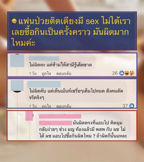 ลองวิเคราะห์ดู เธอเล่าว่าเธอแอบไปเที่ยวหมอนวด