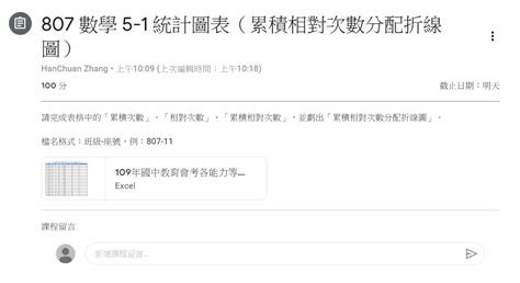 用excel實作「累積相對次數分配折線圖」─ 國中教育會考各等級類別人數統計表 環遊數界