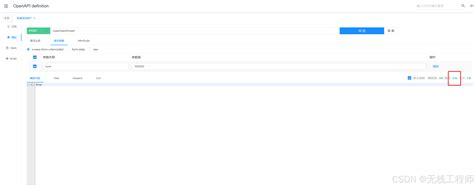 Springbootmybatis Plus使用教程（七）如何开启mybatis Plus的