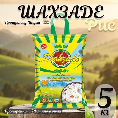 Рис басмати Shahzade для плова длиннозерный 5 кг в мешке купить с доставкой по выгодным