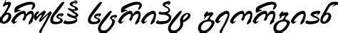 Brush Script Georgian Font Brush Script Georgian Font
