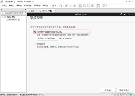 Windows安装vmware虚拟机配置ubuntu的详细步骤以及解决配置过程中报错的问题（完整版）windows安装虚拟机配置ubuntu Csdn博客