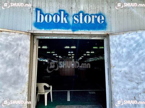 Хуучин сурах бичиг 15 20 мянган төгрөгийн үнэтэй байна