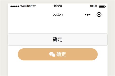 小程序上设置button样式 小程序按钮样式 csdn博客
