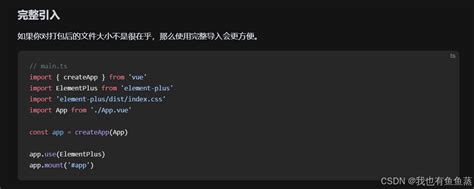 Element Plus Elementplus Csdn