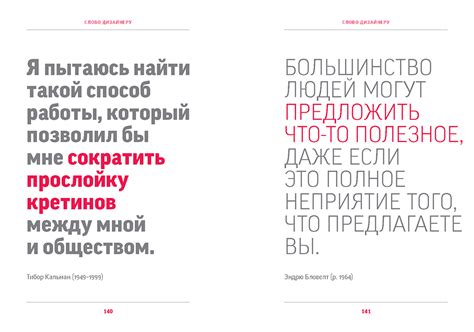 Слово дизайнеру (Сара Бейдер) — купить в МИФе