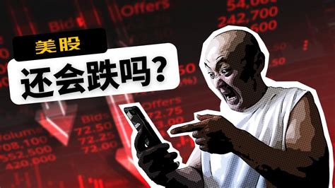 🪤屡受打击，美股市场还能扛得住吗？ 2021年12月3日美国股市技术分析美股盘后分析 美股大盘走势分析 下周美股 Youtube