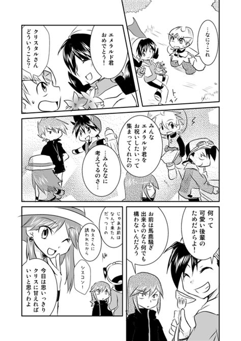 Red Ethan Blue Oak Kris Silver And 3 More Pokemon And 1 More