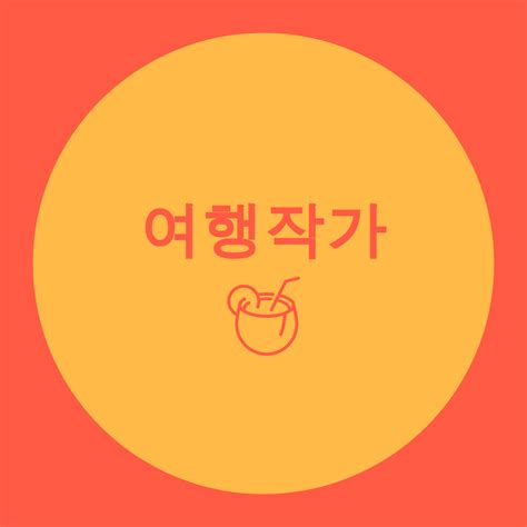 바르셀로나 내한 축구경기 티켓 가격 공개 확정 좌석 요금표부터 예매 꿀팁까지 여행작가