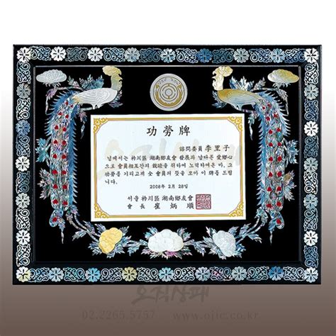 자개상패 Ek7 4362