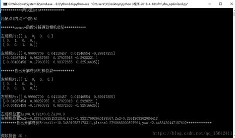 从摄影测量到计算机视觉 以sfm算法为例，用pythonopencv 实现opencv 光束平差 摄影测量 Csdn博客