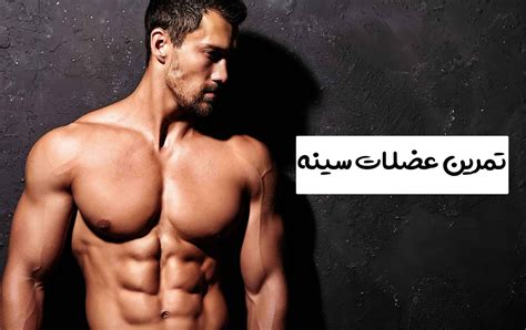 برنامه بدنسازی فیتنس رایگان آموزش تصویری یک هفته ای تغییر کنید 💚