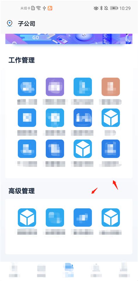 Android Nestedscrollview Recyclerview 的使用限制高度无法调整最后使用顶层view调用