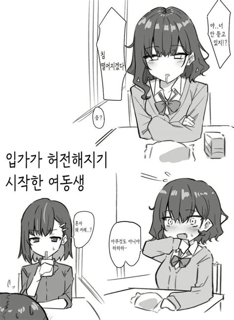 돈 받고 키스하는 여동생 Manhwa 유머 게시판 루리웹 만화 로맨스 만화 로맨틱 만화