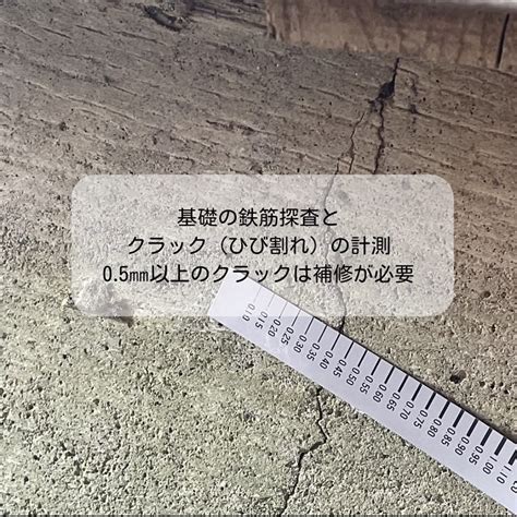 築46年愛着のあるわが家を性能向上リノベ【耐震 断熱】で地震に強く快適に🏠現地調査｜静岡県静岡市の池田建設株式会社｜パナソニックリフォームクラブ