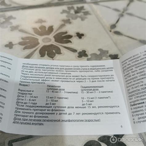 Отзыв о Слабительное Abbott Дюфалак Хорошое средство для деликатного лечения запоров у детей