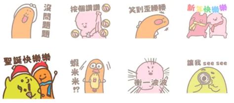 平安夜祝福！line「聖誕貼圖15組免費送」不是詐騙 關鍵字有特效 3c科技 生活 Nownews今日新聞