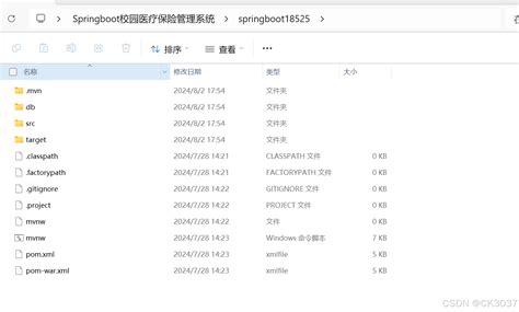 Springboot校园医疗保险管理系统18525（程序源码数据库调试部署开发环境）校园医疗保险管理系统系统功能设计表 Csdn博客