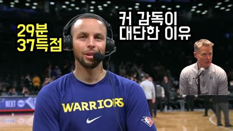 커리 약점 바로 가려주는 커 감독 탐슨 희소식 웨스트브룩 영입 위해 드로즌 취소한 레이커스 스펜서tv Nba 자이언 모블리 돈치치 르브론 등 Youtube