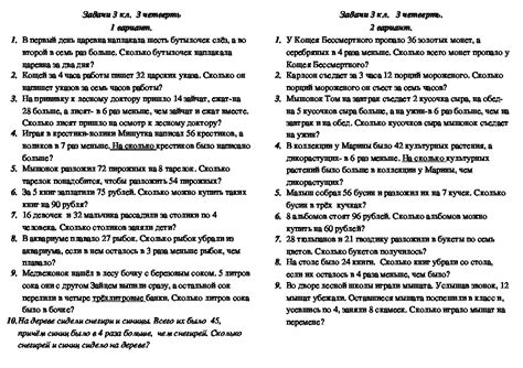 Сборник задач для 3 класса Область знаний математика Тип материала