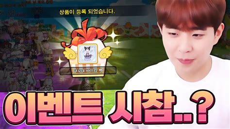 이벤트를 가장한 지옥 시참 🔥 테런 테일즈런너 Youtube