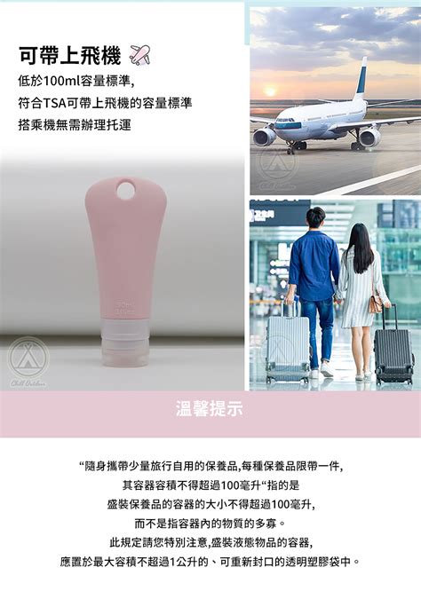桃園新北店面24h出貨 矽膠分裝瓶 擠壓式 軟瓶 随身瓶 分裝瓶 矽膠瓶 分裝罐 乳液 洗髮精 沐浴乳 旅行 露營 蝦皮購物