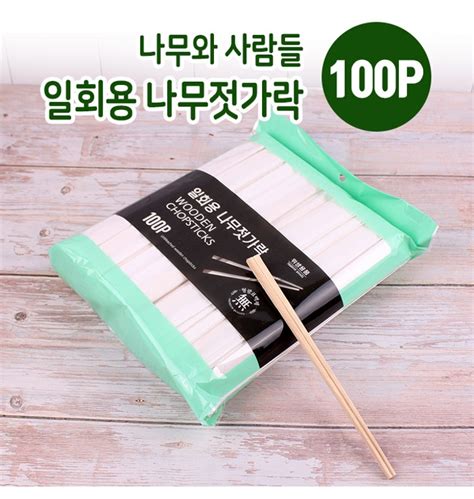 나무와 사람들 일회용 나무젓가락 100p 116 티몬
