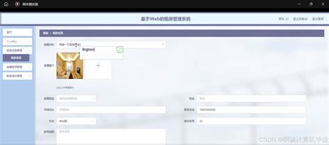 基于ssmvue基于web的租房管理系统开题报告源码论文 Csdn博客