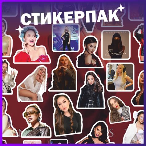 Стикеры на телефон набор наклеек анна асти купить с доставкой по выгодным ценам в интернет