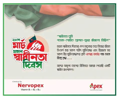 Afaz Uddin Posted On Linkedin