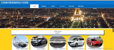 Java Jsp快递代取系统的设计与实现94wcw 独有源码 如何找到适合自己的毕业设计的指南去收货功能实现 Csdn博客