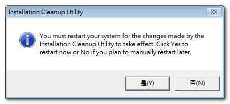如何修復 移除 NET Framework 元件毀損錯誤 第 頁 風月無邊
