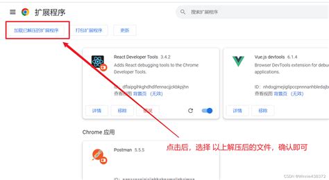 React Developer Tools 下载react Developer Tools下载 Csdn博客
