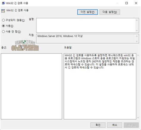 그룹정책 파일 경로 길이 제한 없애기 만들어가는 아스가르드