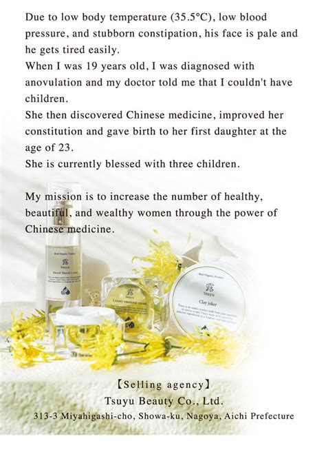 露 Tsuyu Tsuyu Beauty