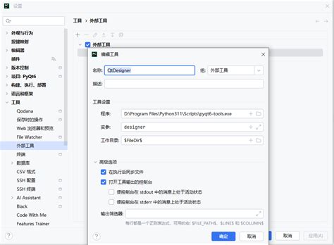 PyQt 基础配置 知乎